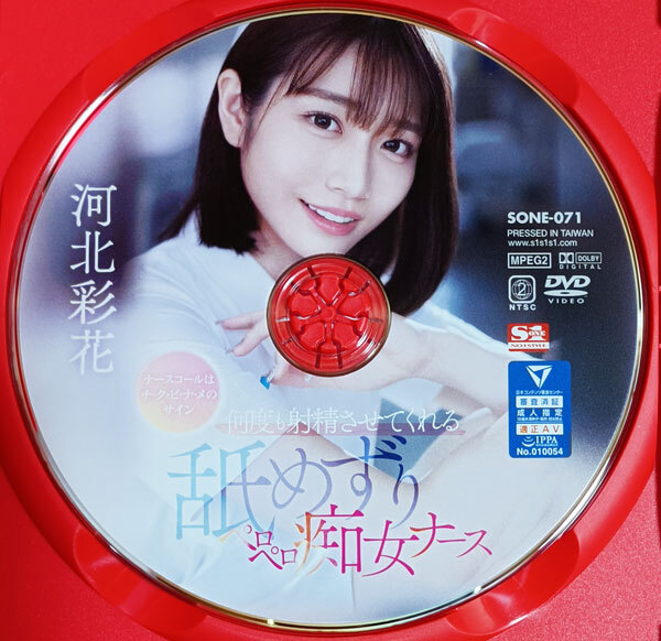 Yahoo!オークション - 【セル版】 エスワン 何度も射精させてくれる舐...