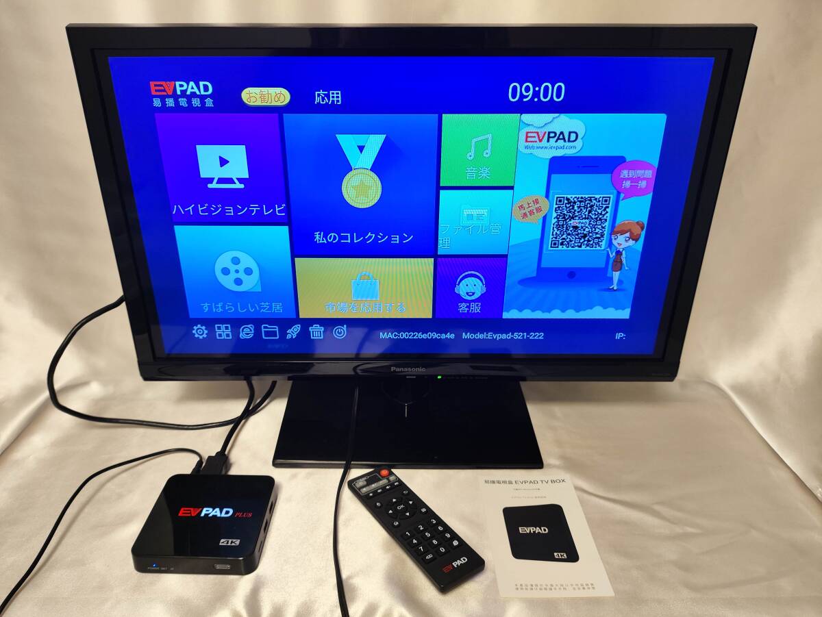Yahoo!オークション - [送料無料] EVPAD PRO MAX TVボックス UBOX [中...