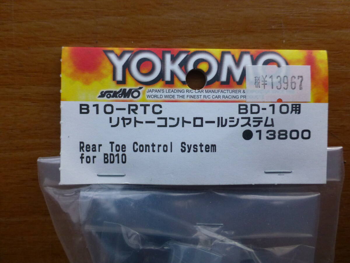 Yahoo!オークション - ヨコモ BD10用 リヤトーコントロールシステム B1...
