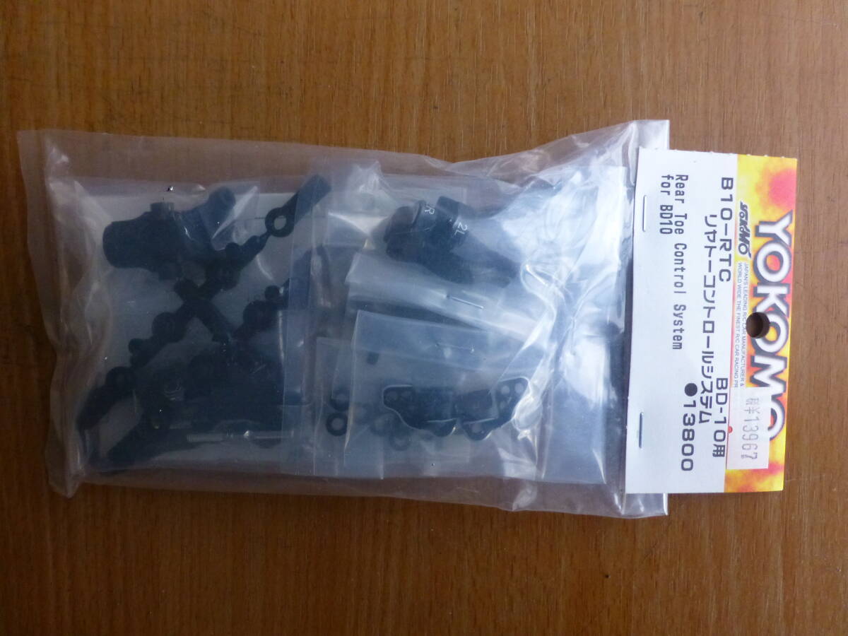 Yahoo!オークション - ヨコモ BD10用 リヤトーコントロールシステム B1...