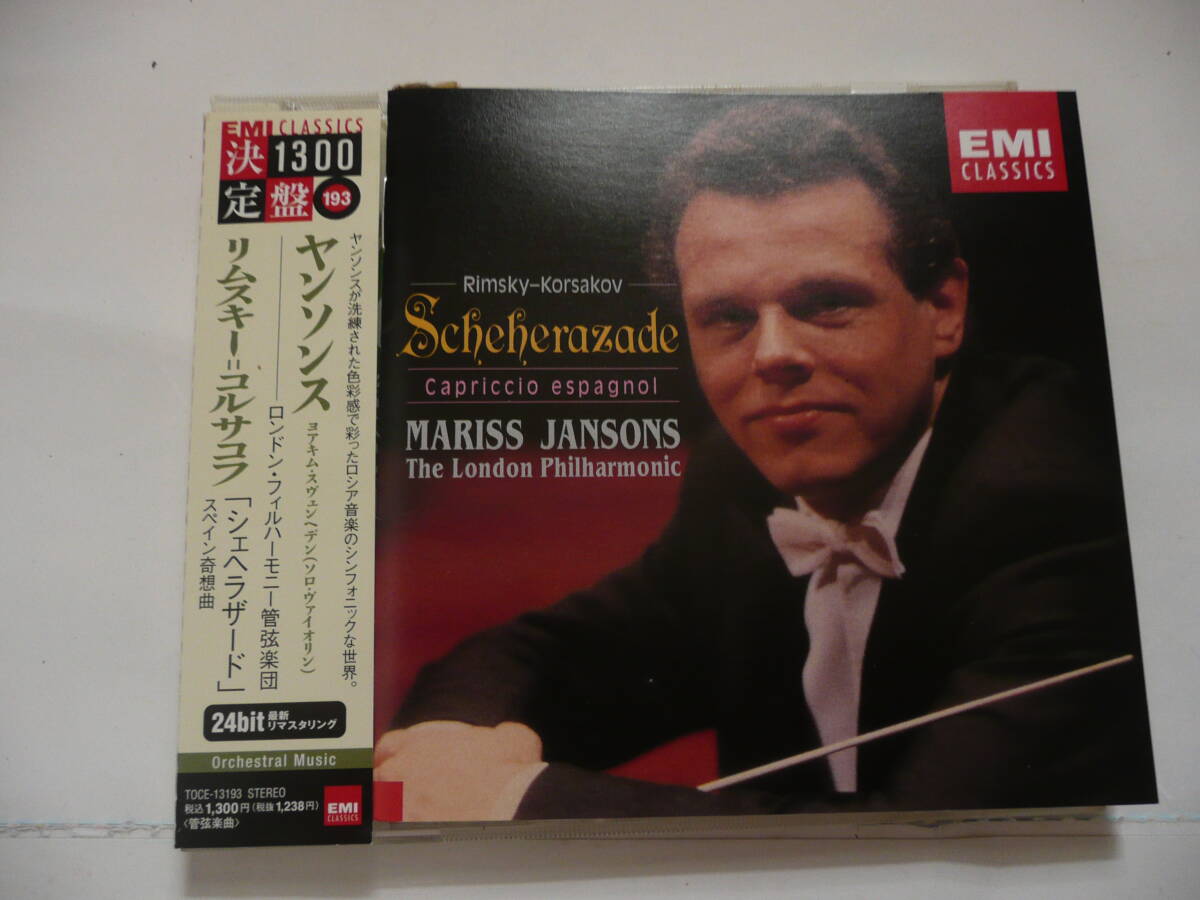 Yahoo!オークション - 国内盤[EMI] ヤンソンス＆LPO リムスキー＝コル...