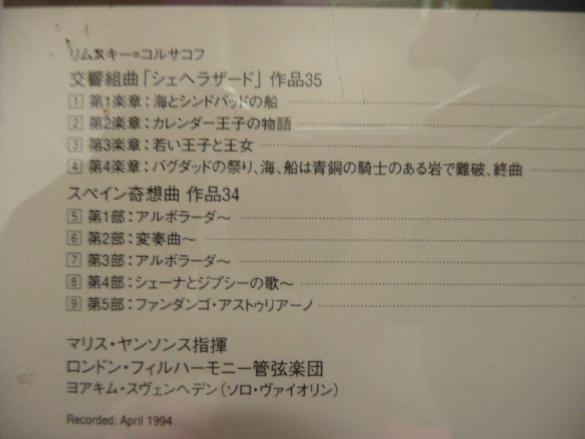 Yahoo!オークション - 国内盤[EMI] ヤンソンス＆LPO リムスキー＝コル...