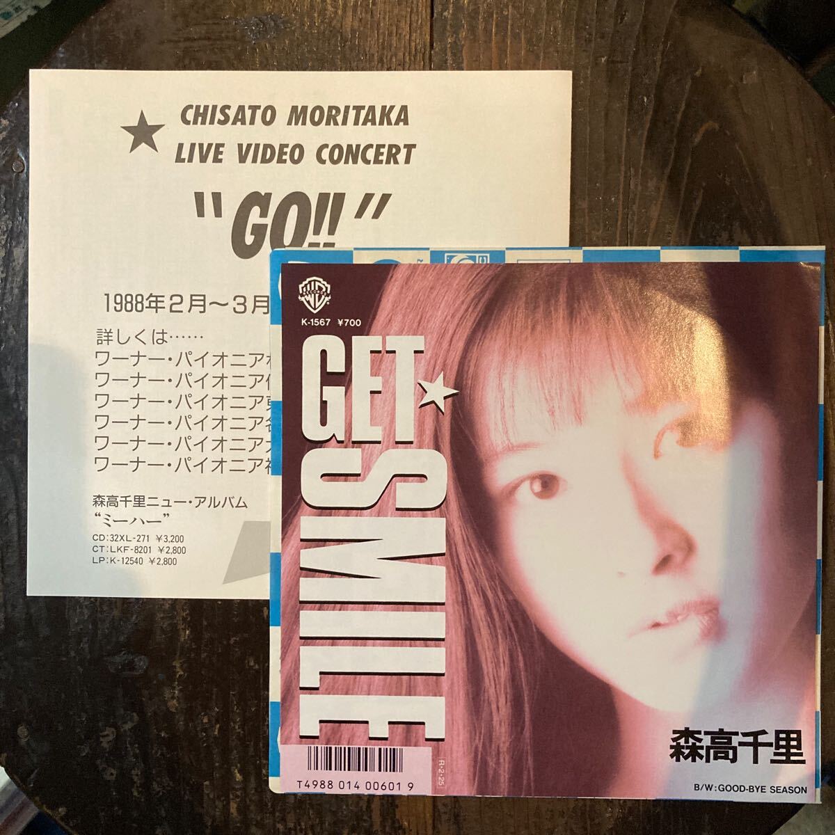 Yahoo!オークション - EP 森高千里 GET SMILE GOOD-BYE SEASON 宣伝ハ...