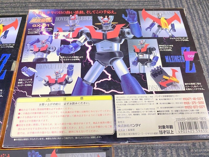 日本代購代標第一品牌【樂淘letao】－BANDAI 超合金魂 GX-01 マジンガーZ フィギュア 3個セット バンダイ 1円~ S4591