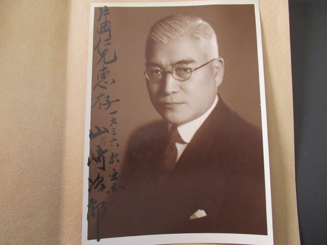 Yahoo!オークション - 1936年 亜国にて 「外交官」 肉筆入り写真 1枚 ...