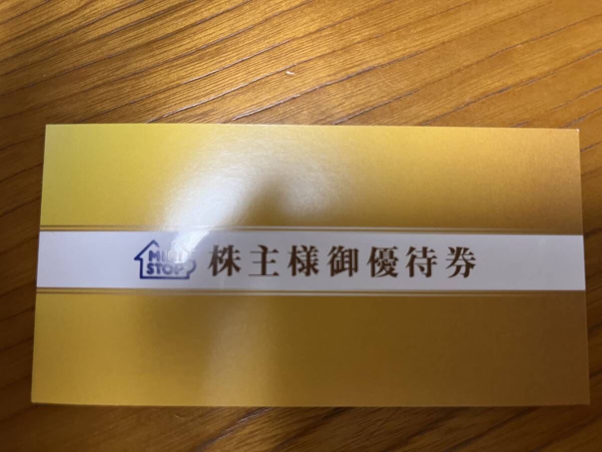 Yahoo!オークション - ミニストップ 株主優待 ソフトクリーム 送料込み