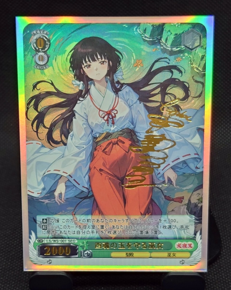 Yahoo!オークション - 【acgカード-440】 犬夜叉 桔梗