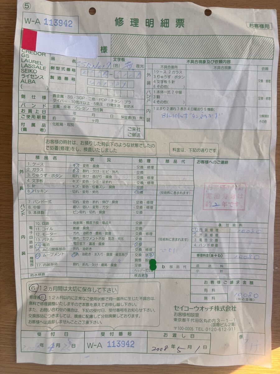 Yahoo!オークション - セイコー SilverWave H556-510B