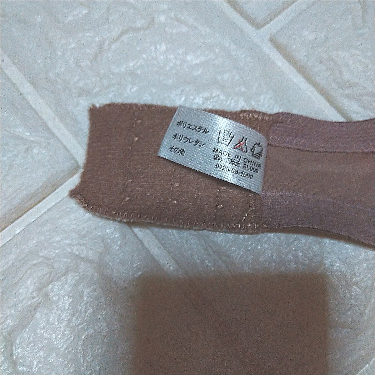 Yahoo!オークション - 新中古E75 ブラジャー3着セット トリンプ入り