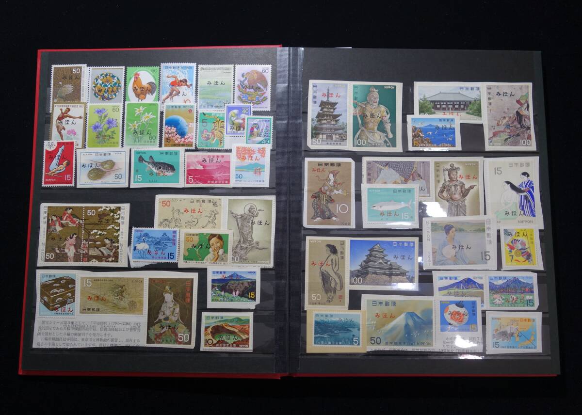 Yahoo!オークション - K512 「みほん」加刷 特殊・記念・年賀・普通切...