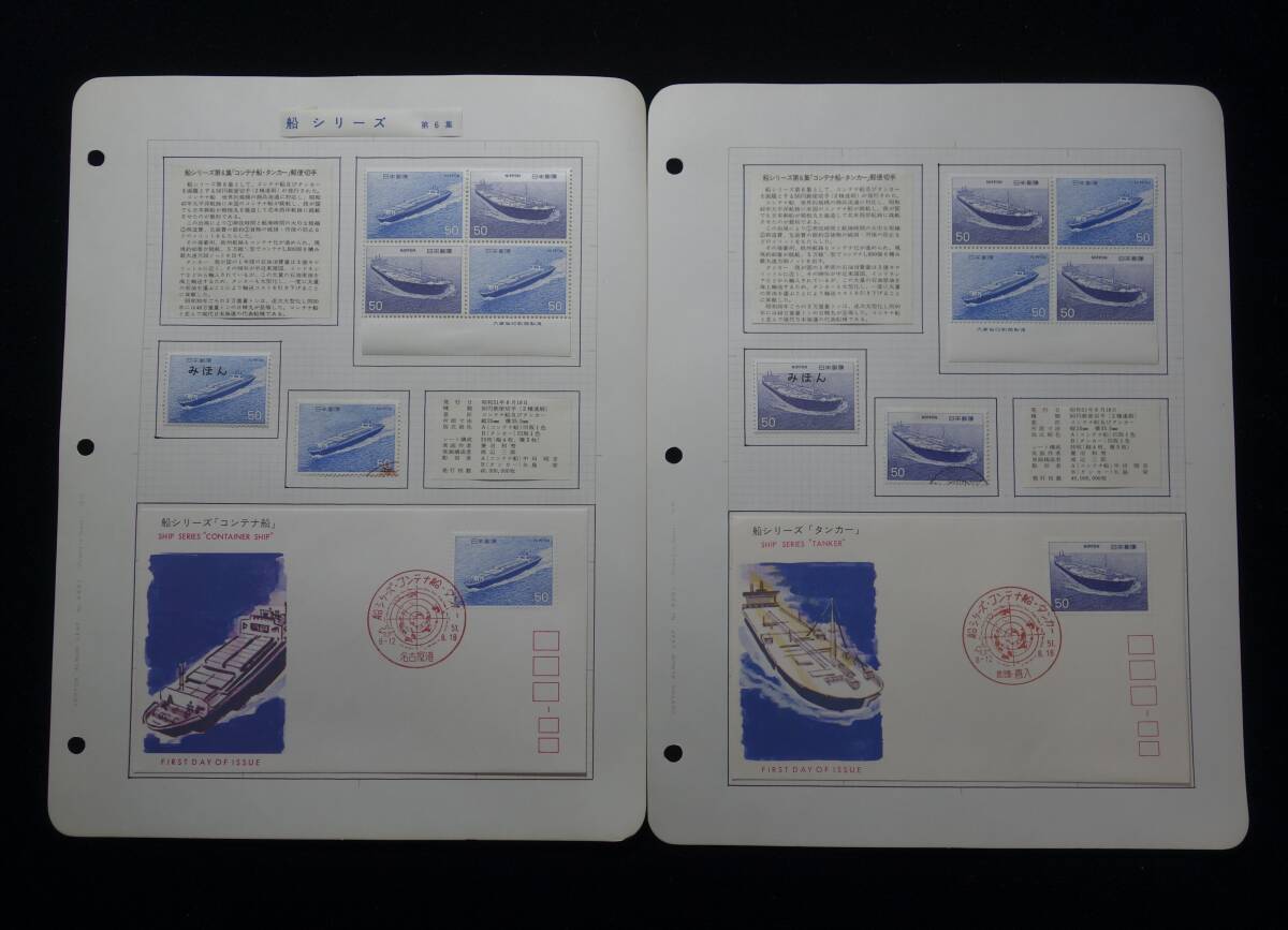 Yahoo!オークション - K527 収集家放出品 特殊・記念切手/未使用・みほ...