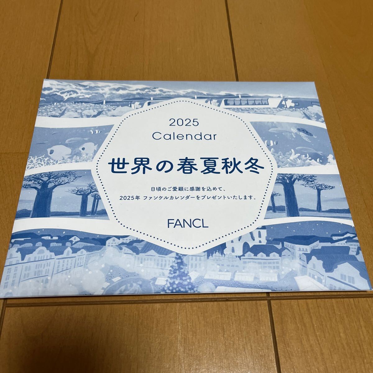Yahoo!オークション - 未開封 FANCL ファンケル 卓上カレンダー2025年 ...