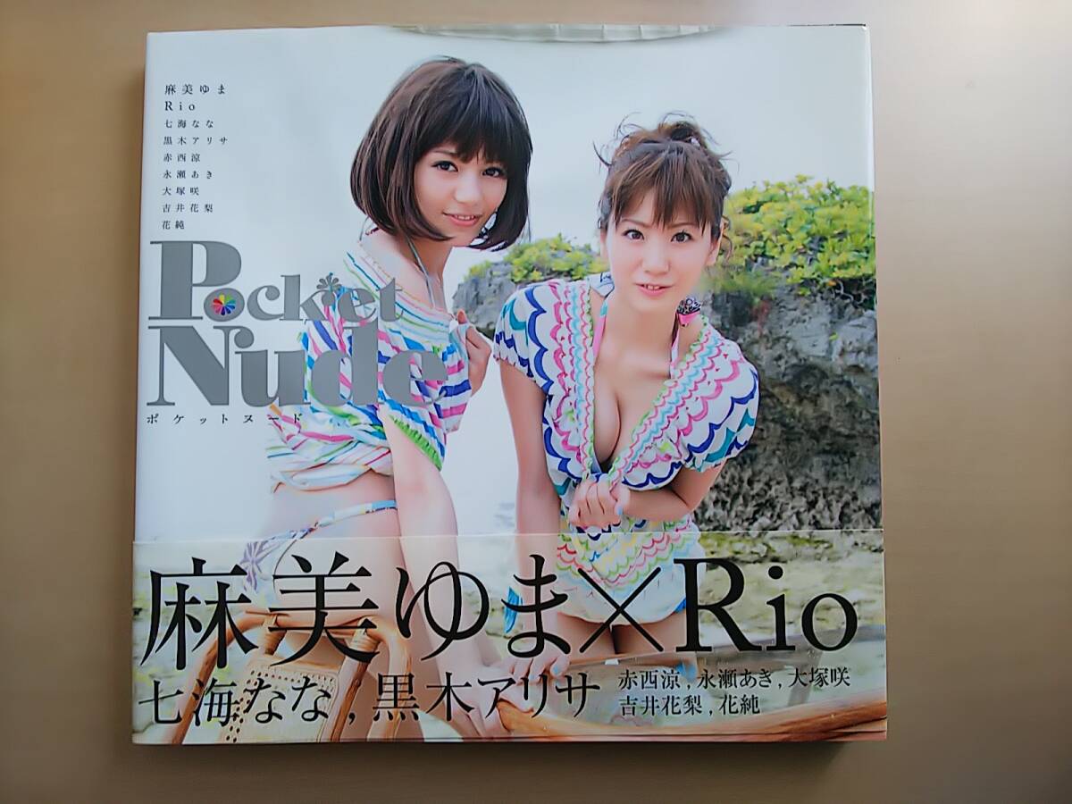 Yahoo!オークション - Pocket Nude ポケットヌード 麻美ゆま・Rio・七...