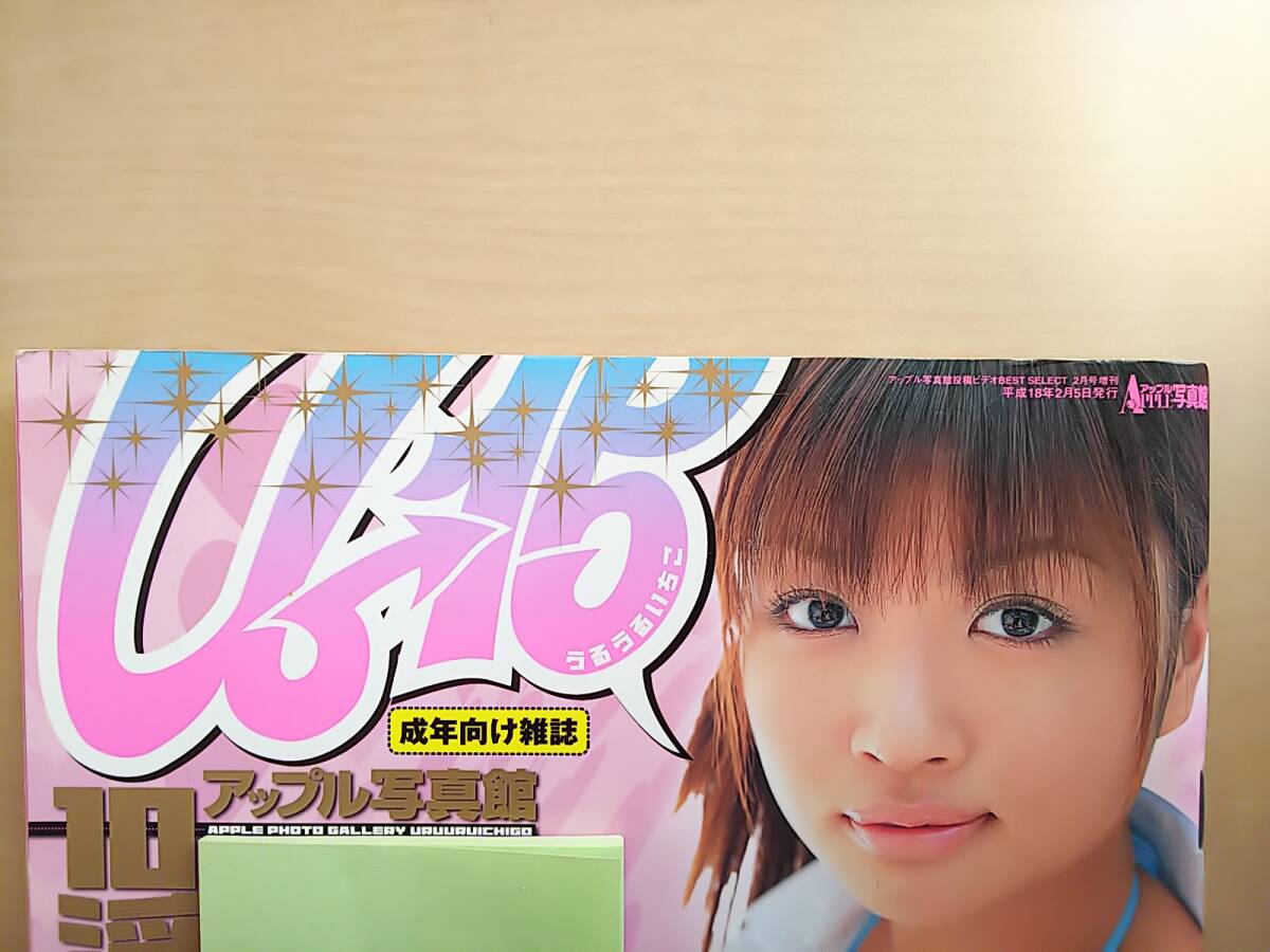 Yahoo!オークション - うるうるいちご アップル写真館 Vol.9