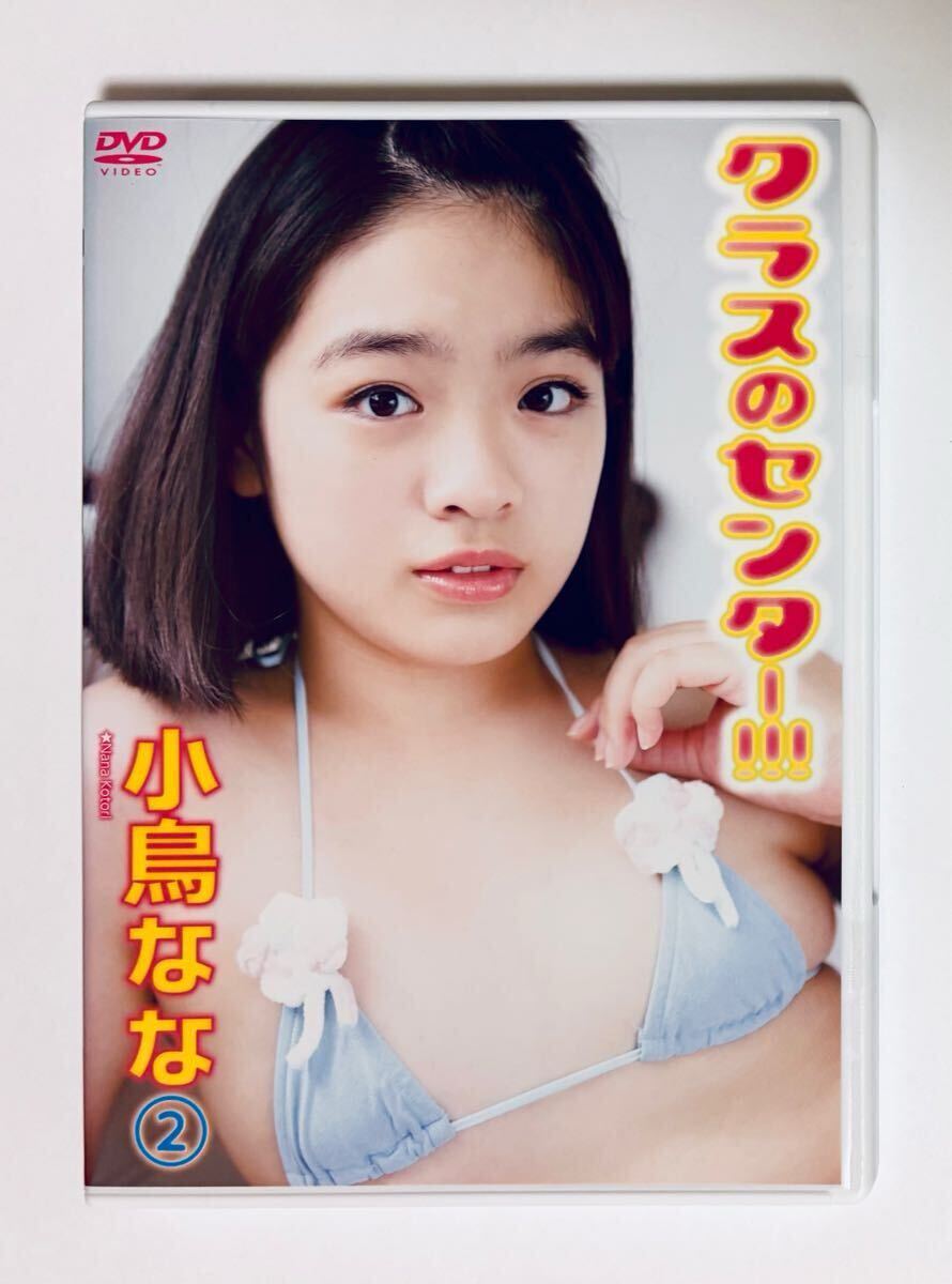 Yahoo!オークション - 小鳥なな / クラスのセンター ②正規品 アイドル...