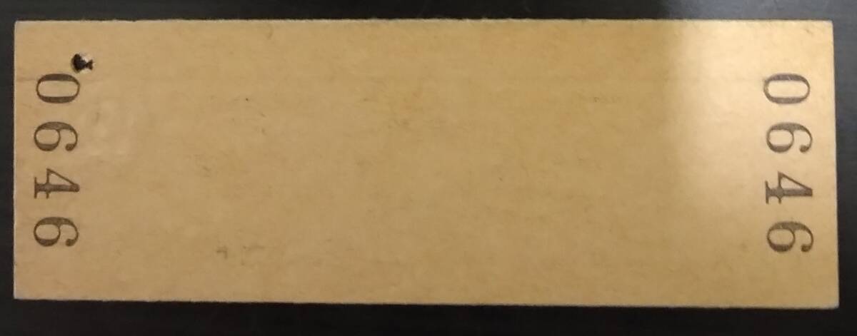 Yahoo!オークション - 国鉄 はつかり 特急券（2等） 完全常備券 青森→...