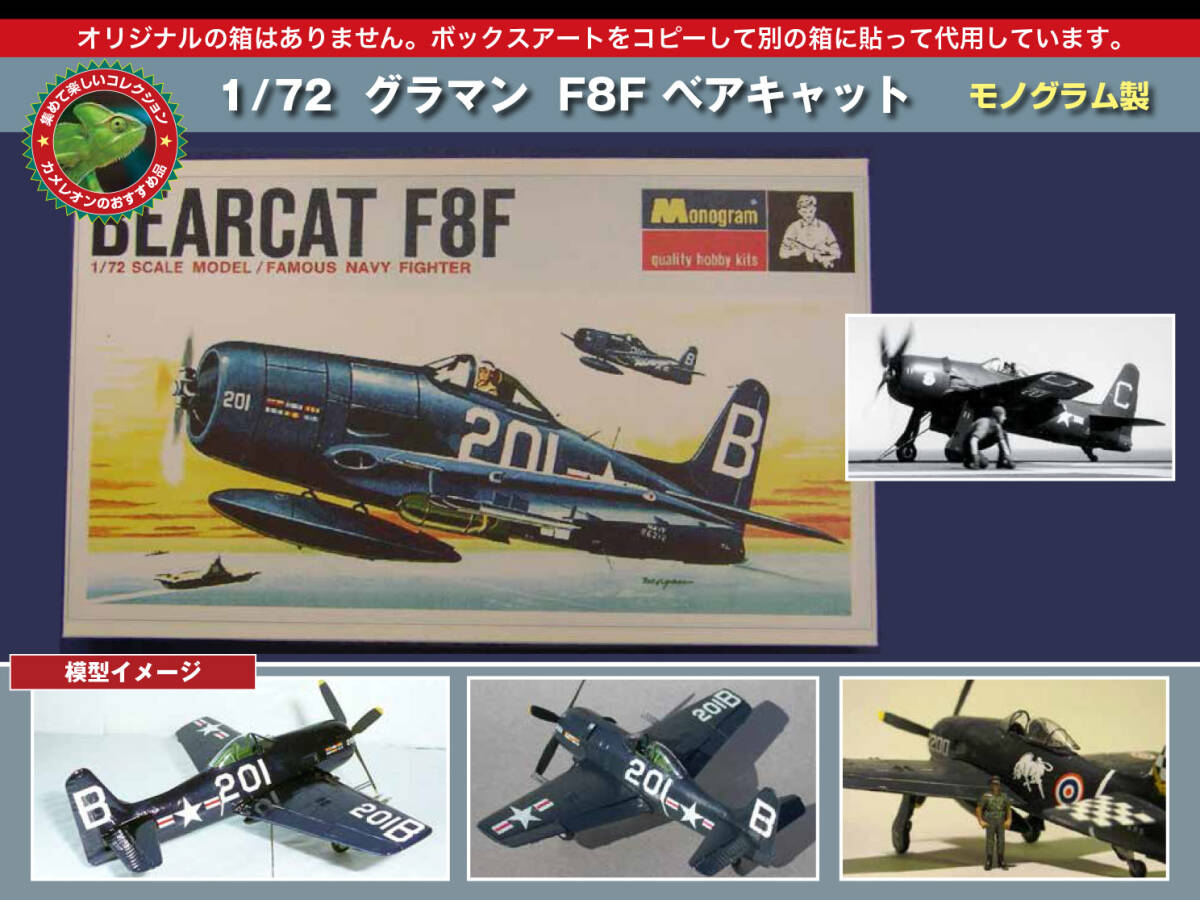 Yahoo!オークション - ジャンク扱いのような 1/72 グラマン F8F ベアキ...
