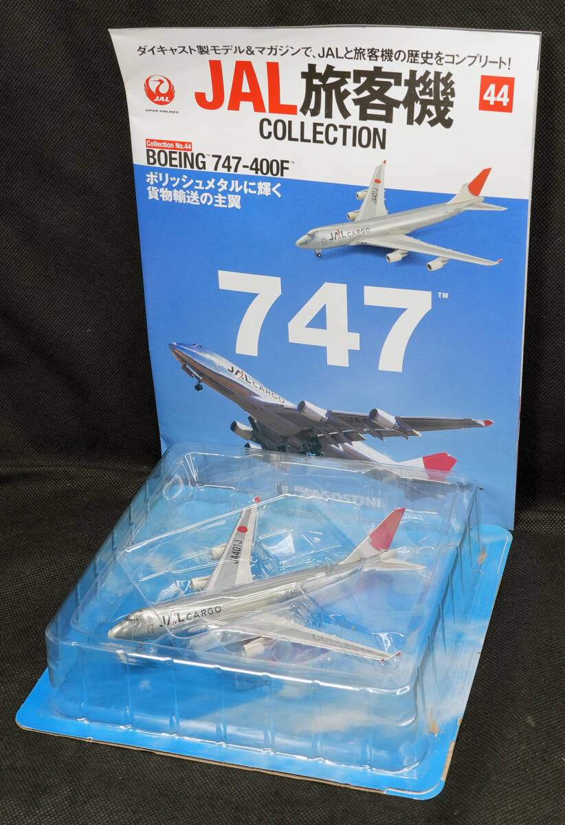 Yahoo!オークション - 44 747-400F JAL旅客機コレクション 1/400 デア...