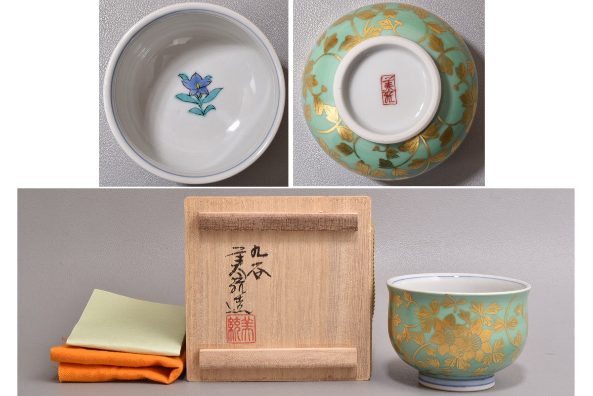 Yahoo!オークション - 5363 九谷 三代吉田美統 金襴手花唐草文 ぐい呑...