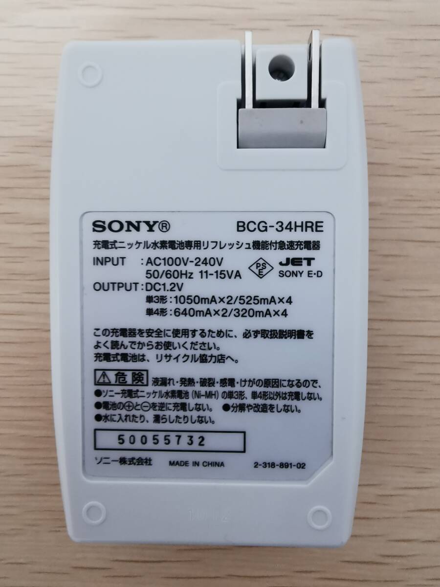 Yahoo!オークション - 【ソニー SONY】ニッケル水素充電器 BCG-34HRE ...