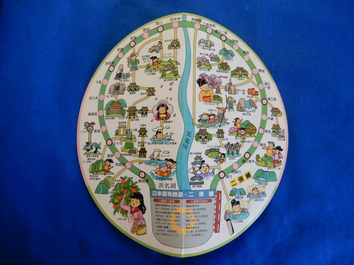 Yahoo!オークション - 二俣線さよなら記念入場券 S62・2．15 日本国有...
