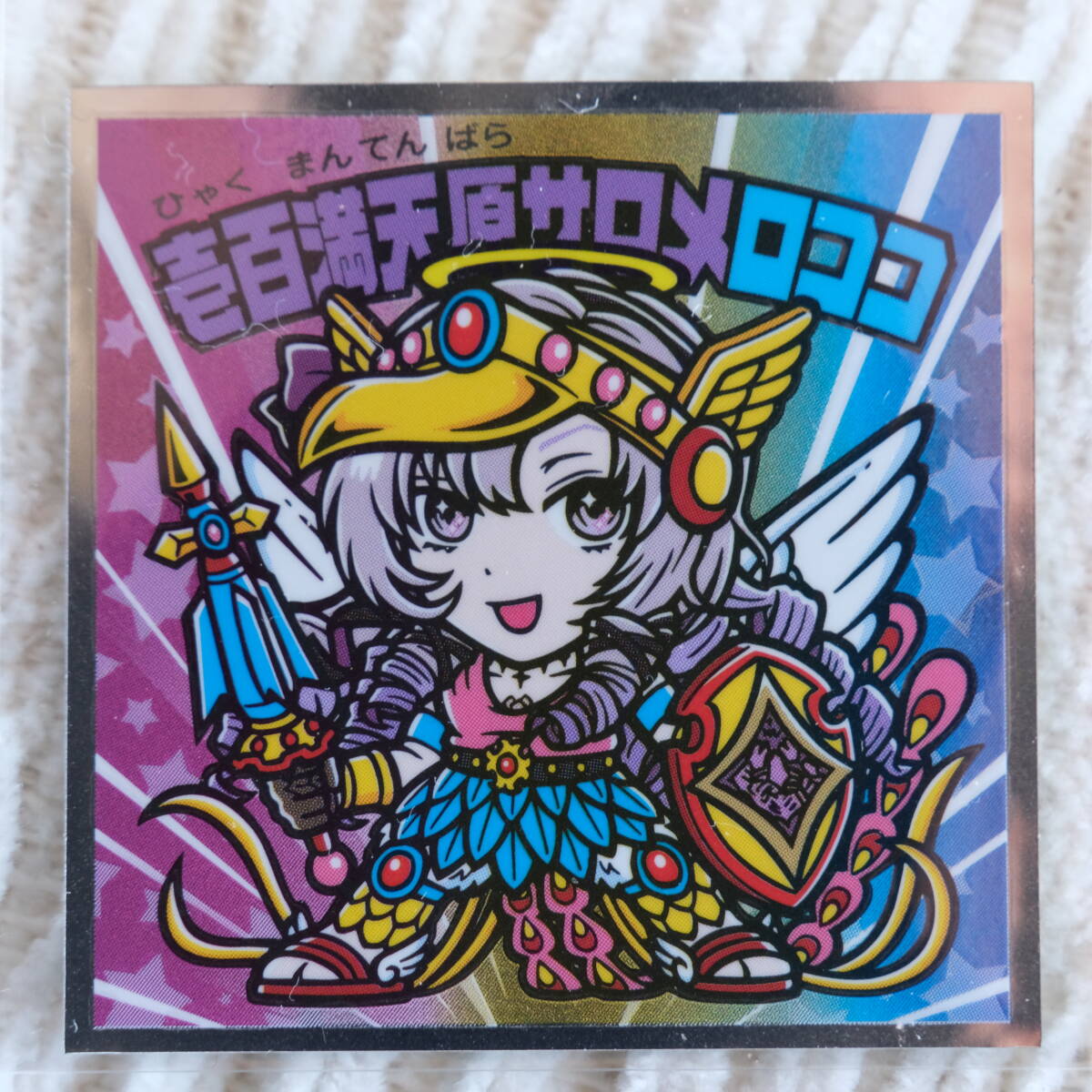 ロッテ にじさんじマン2シール S7 壱百満天原サロメロココ(ビックリマン)｜売買されたオークション情報、yahooの商品情報をアーカイブ公開 - オークファン（aucfan.com）