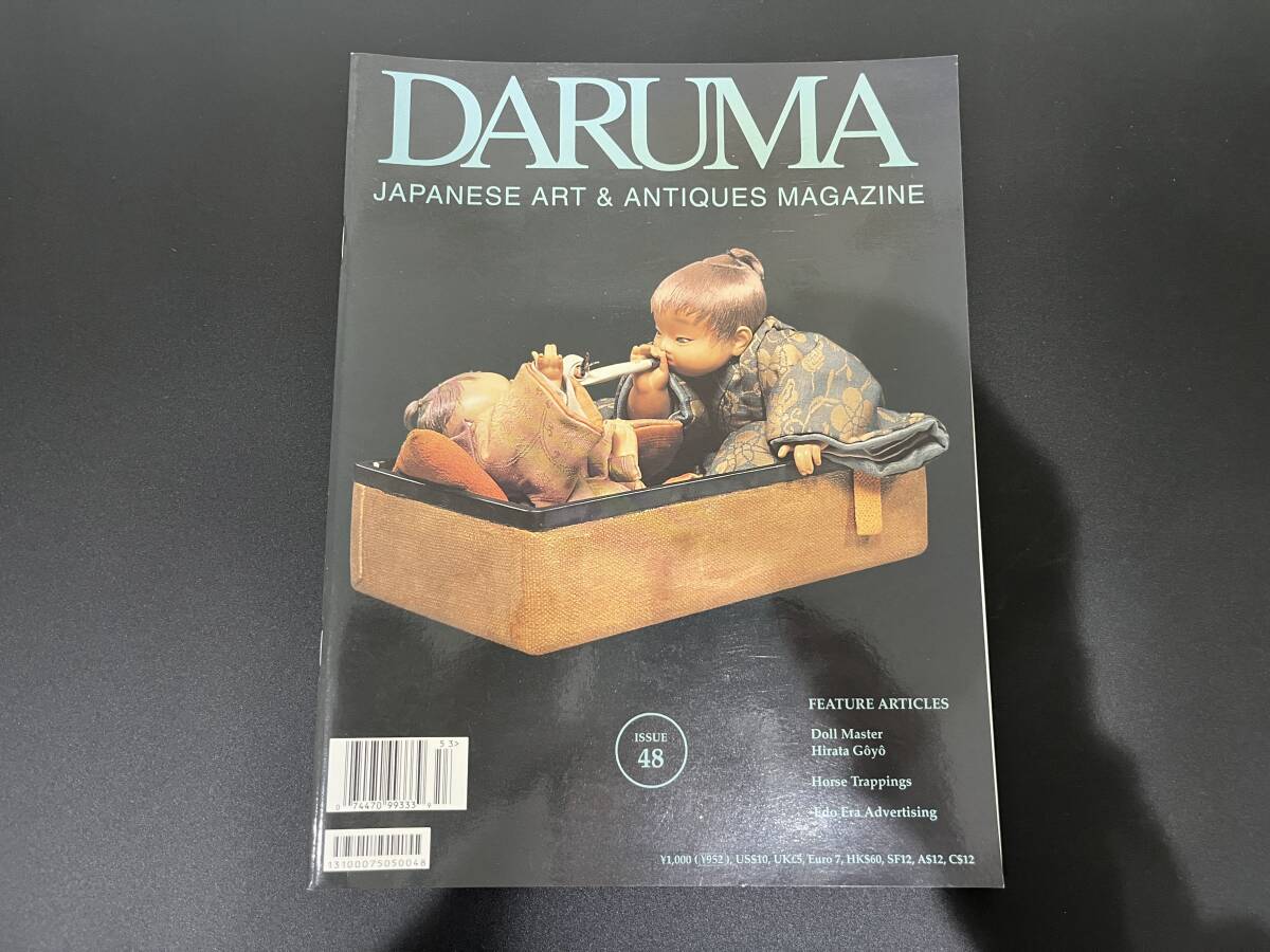 達磨 DARUMA JAPANESE ART & ANTIQUES MAGAZINE ISSUE66 平田郷陽 馬具 引き札(日本人形)｜売買されたオークション情報、yahooの商品情報を ...