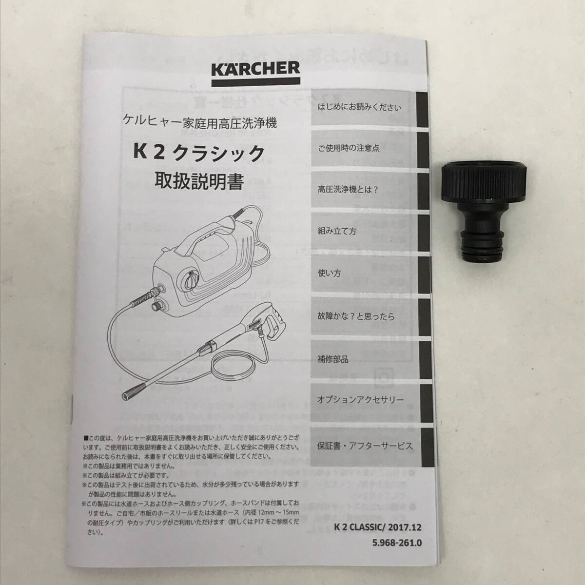 Yahoo!オークション - ‡ 0103 【開封済み未使用】 KARCHER ケルヒャー...