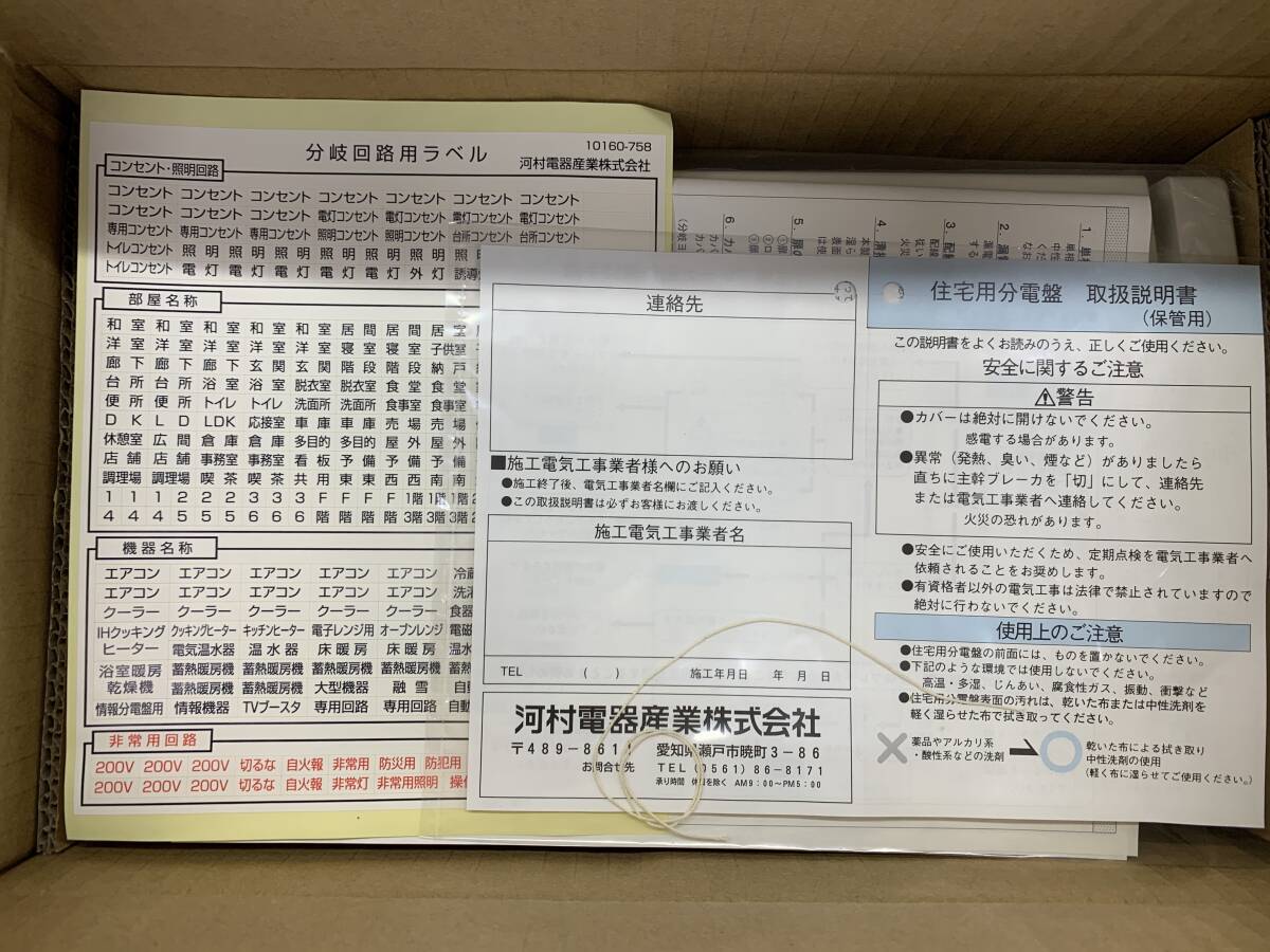 Yahoo!オークション - A156 【新品】住宅用分電盤 CN 3303-3FIY 30A ZS...