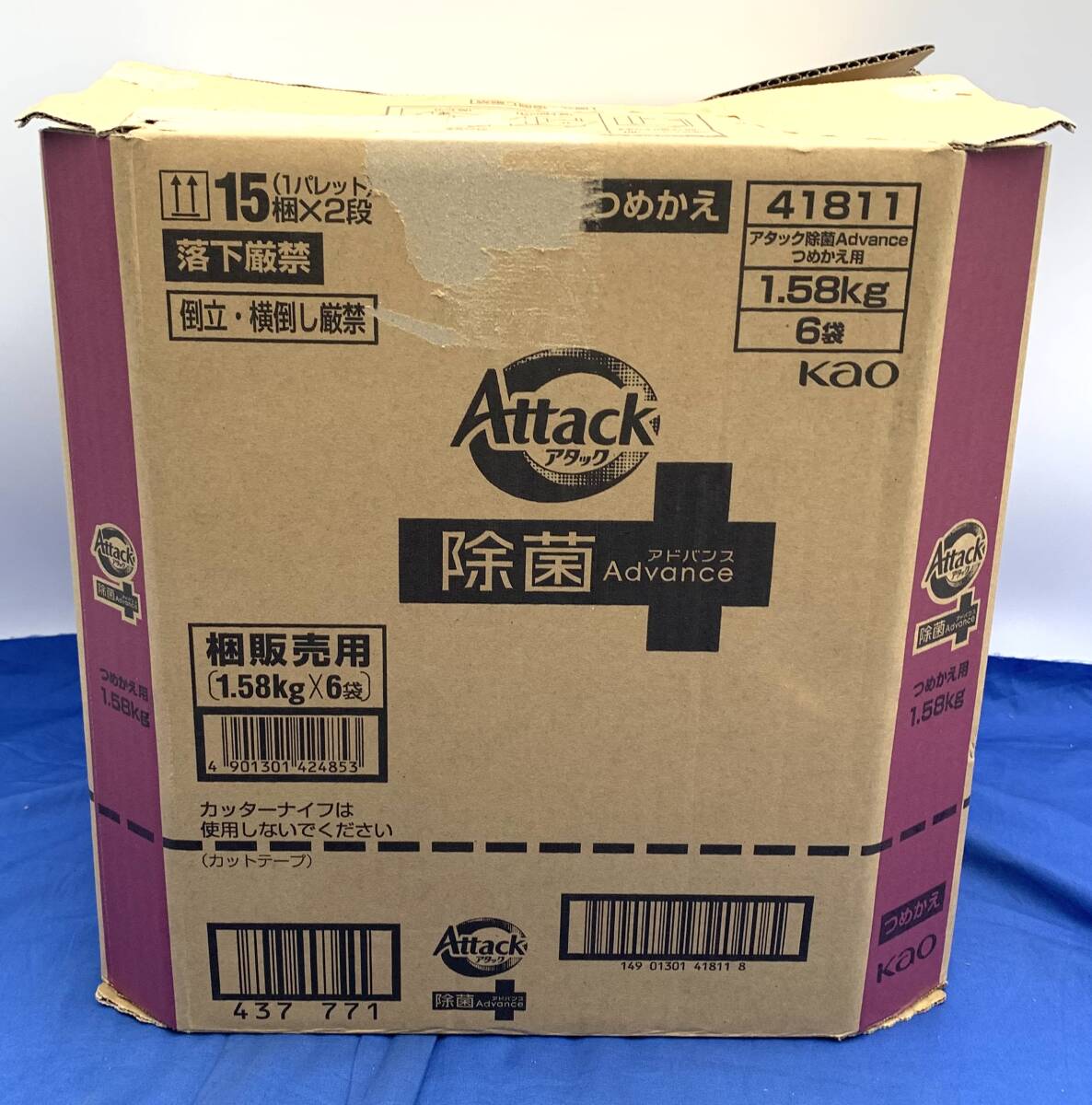 Yahoo!オークション - 【新品・未開封品】花王 アタック除菌アドバンス...