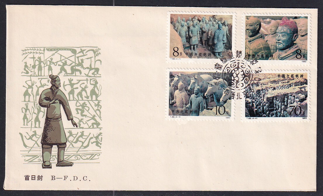 Yahoo!オークション - 9 新中国(人民郵政)【FDC】＜「1983 (T88) 兵馬...