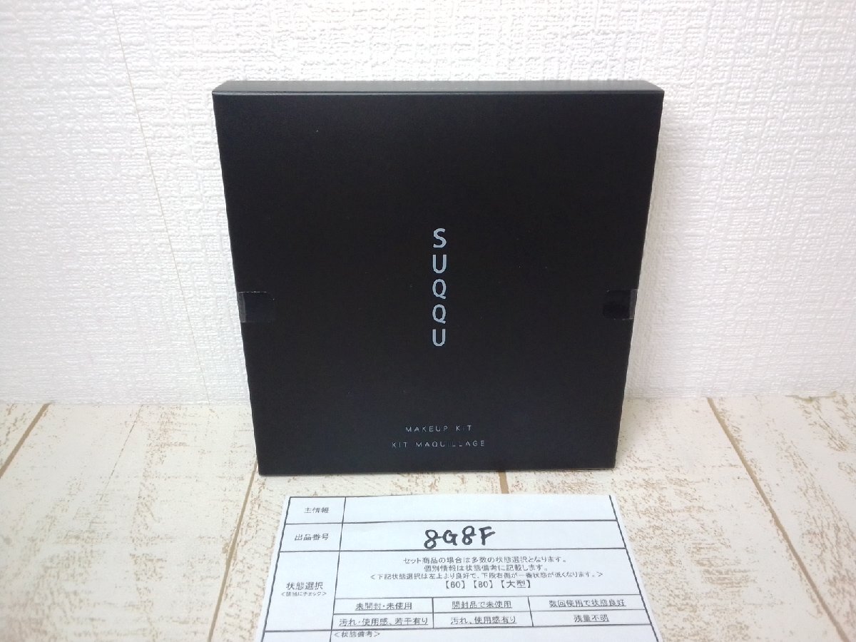 Yahoo!オークション - コスメ 《未開封品》SUQQU スック メイクアップ...