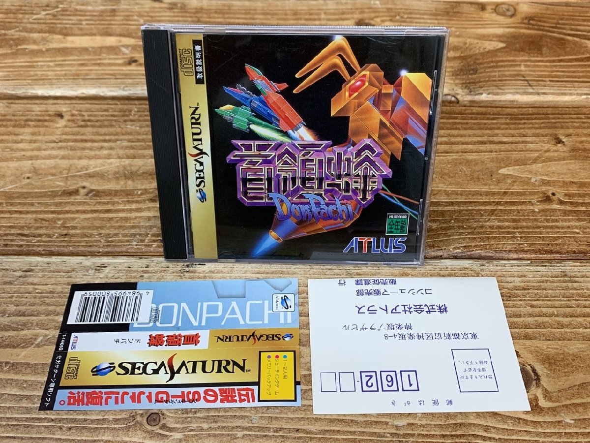 Yahoo!オークション - 【O8-0297】帯・はがき付 SEGA SATURN ソフト セ...