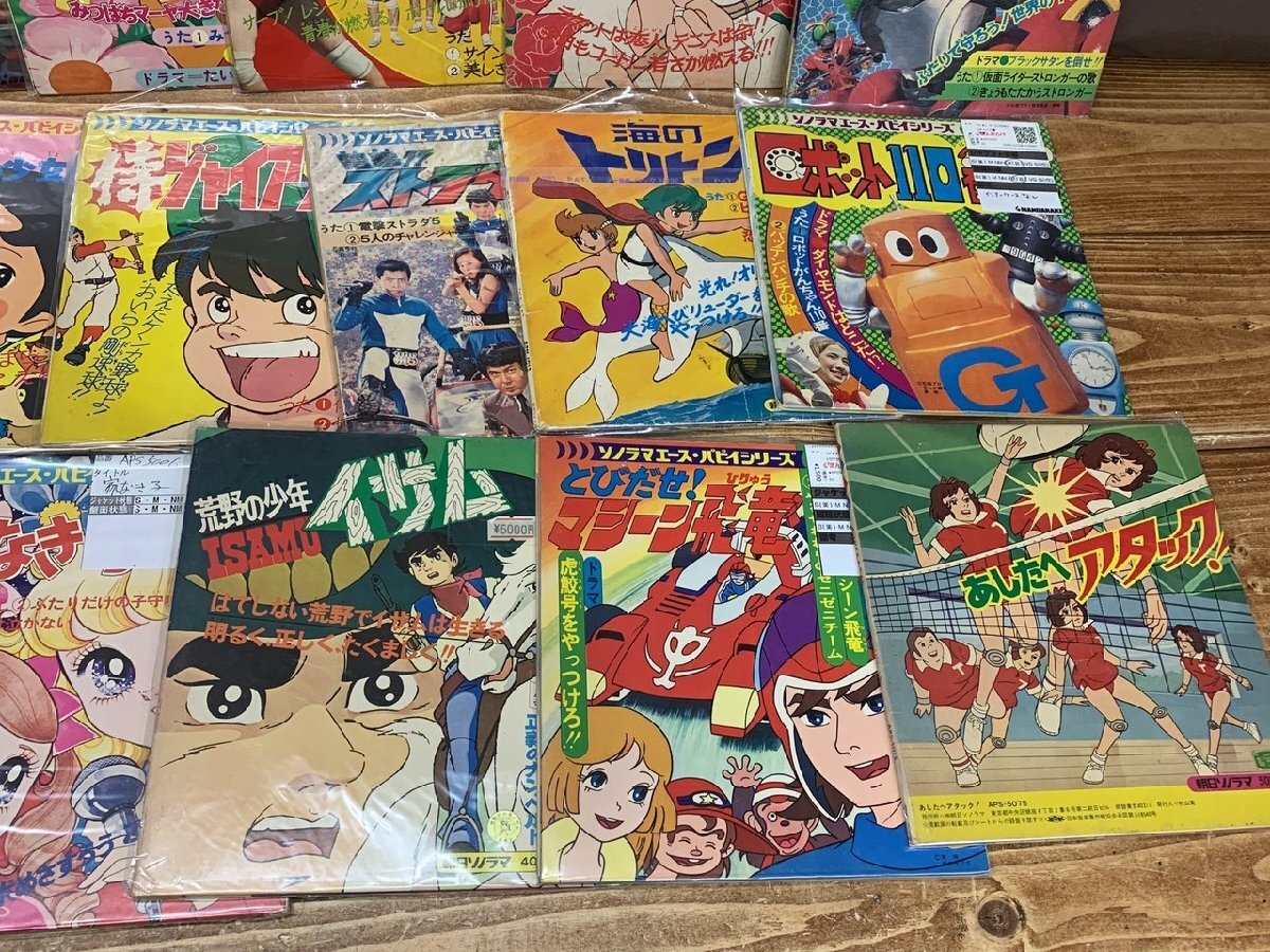 HR-7628 当時物 20枚 セット サインはV/エースをねらえ/銀河大戦他 朝日ソノラマ ソノシート 現状品 まとめ 同梱可 千円市場(アニメソング)｜売買されたオークション情報 ...