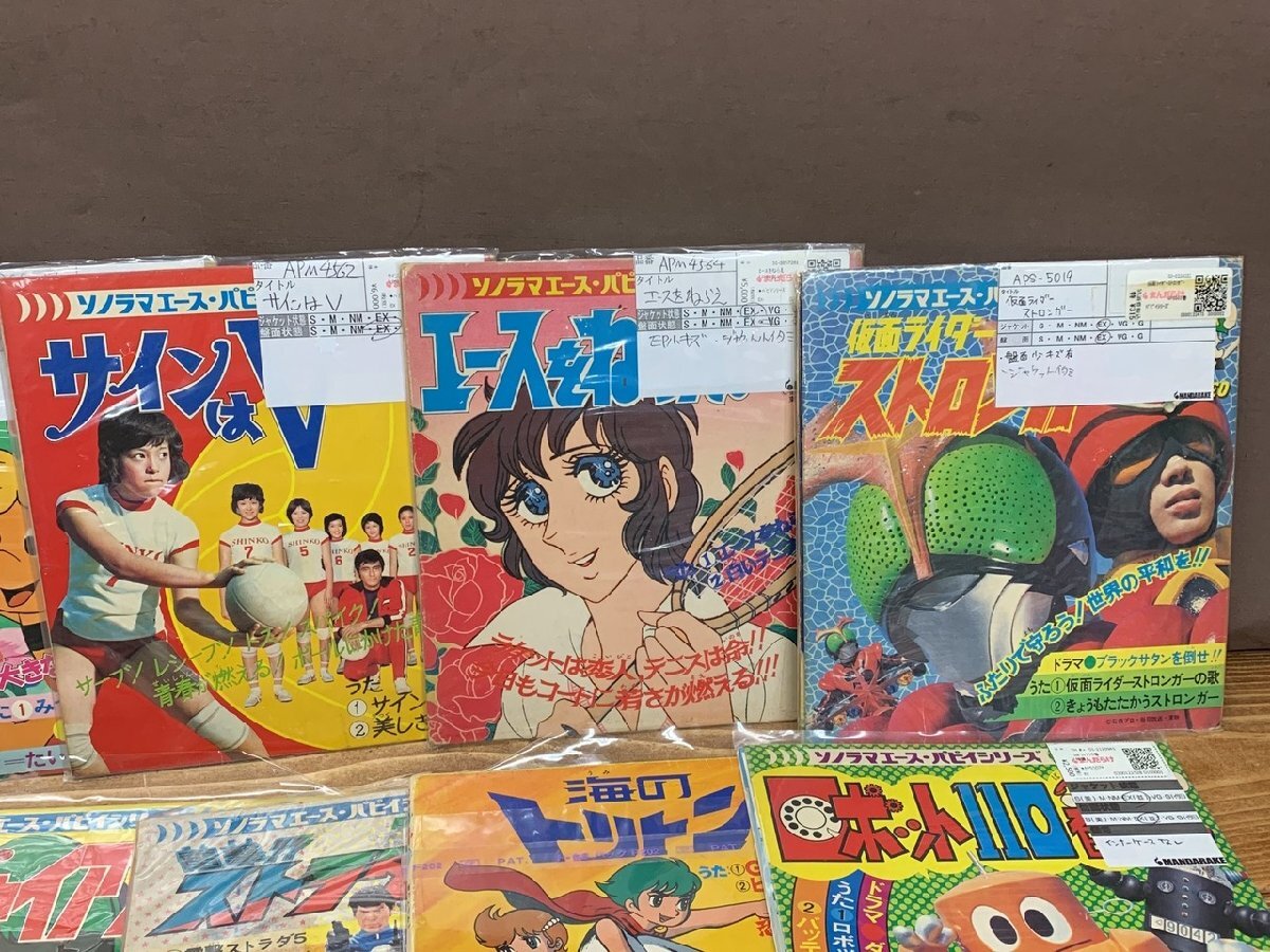 HR-7628 当時物 20枚 セット サインはV/エースをねらえ/銀河大戦他 朝日ソノラマ ソノシート 現状品 まとめ 同梱可 千円市場(アニメソング)｜売買されたオークション情報 ...