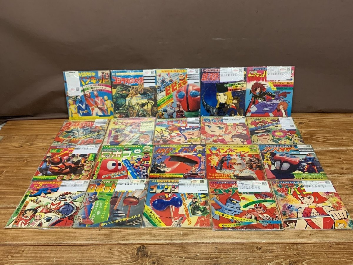 Yahoo!オークション - 【HR-7669】当時物 20枚 セット (円盤戦争 バン...