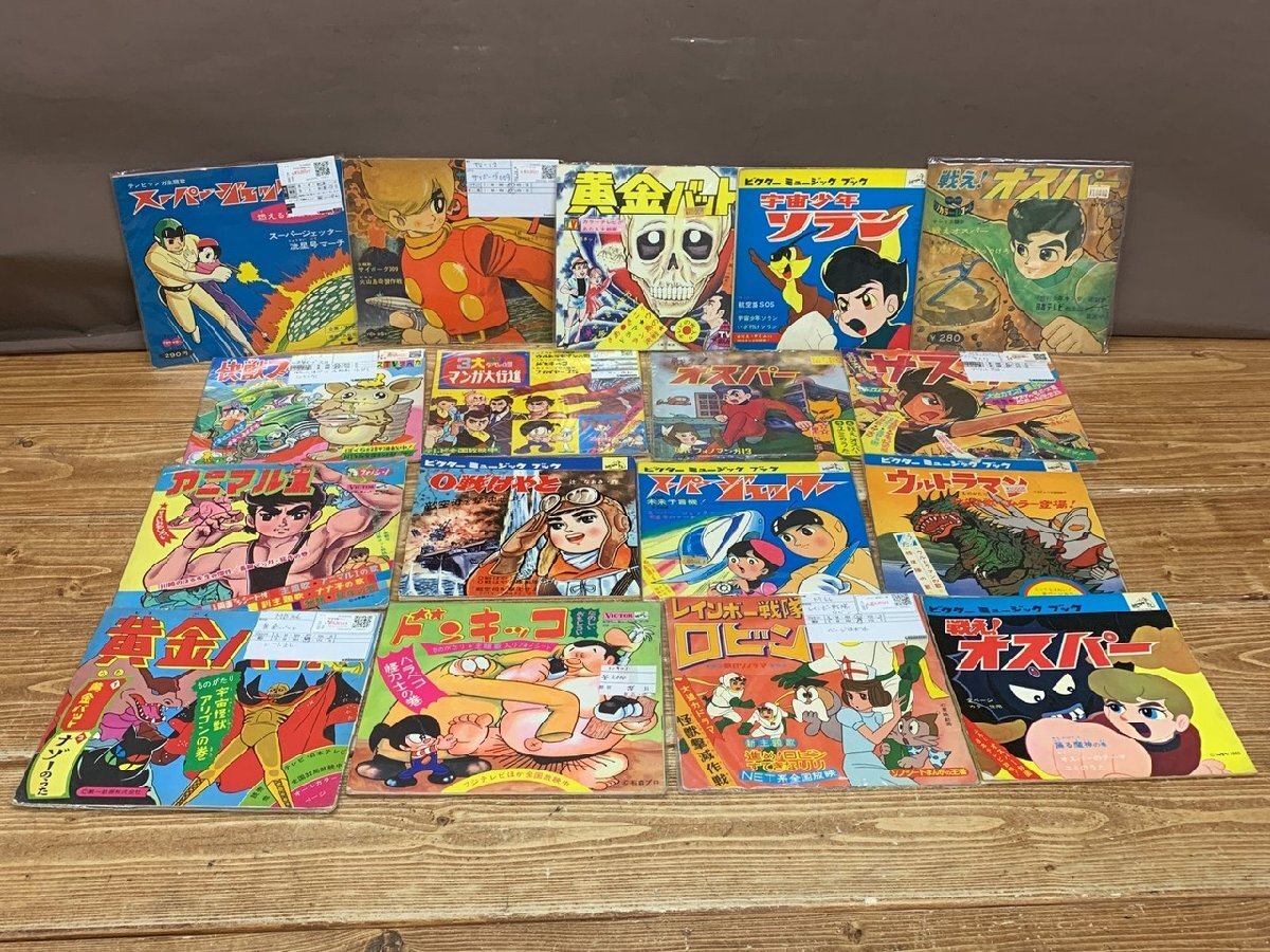 Yahoo!オークション - 【HR-7705】当時物 17枚 セット(宇宙少年ソラン/...