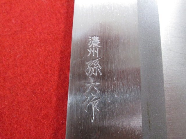 Yahoo!オークション - L118 濃洲 関孫六 / 包丁セット // 3点セット