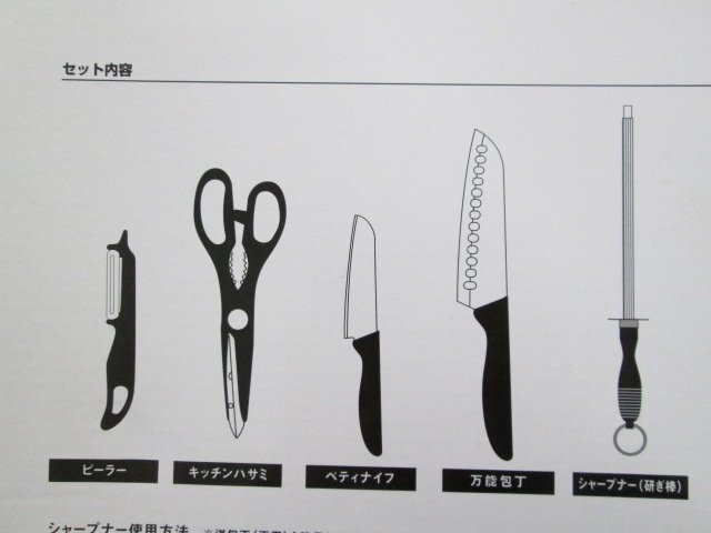 Yahoo!オークション - L111 兼守 / 包丁セット // 5点セット // 未使用