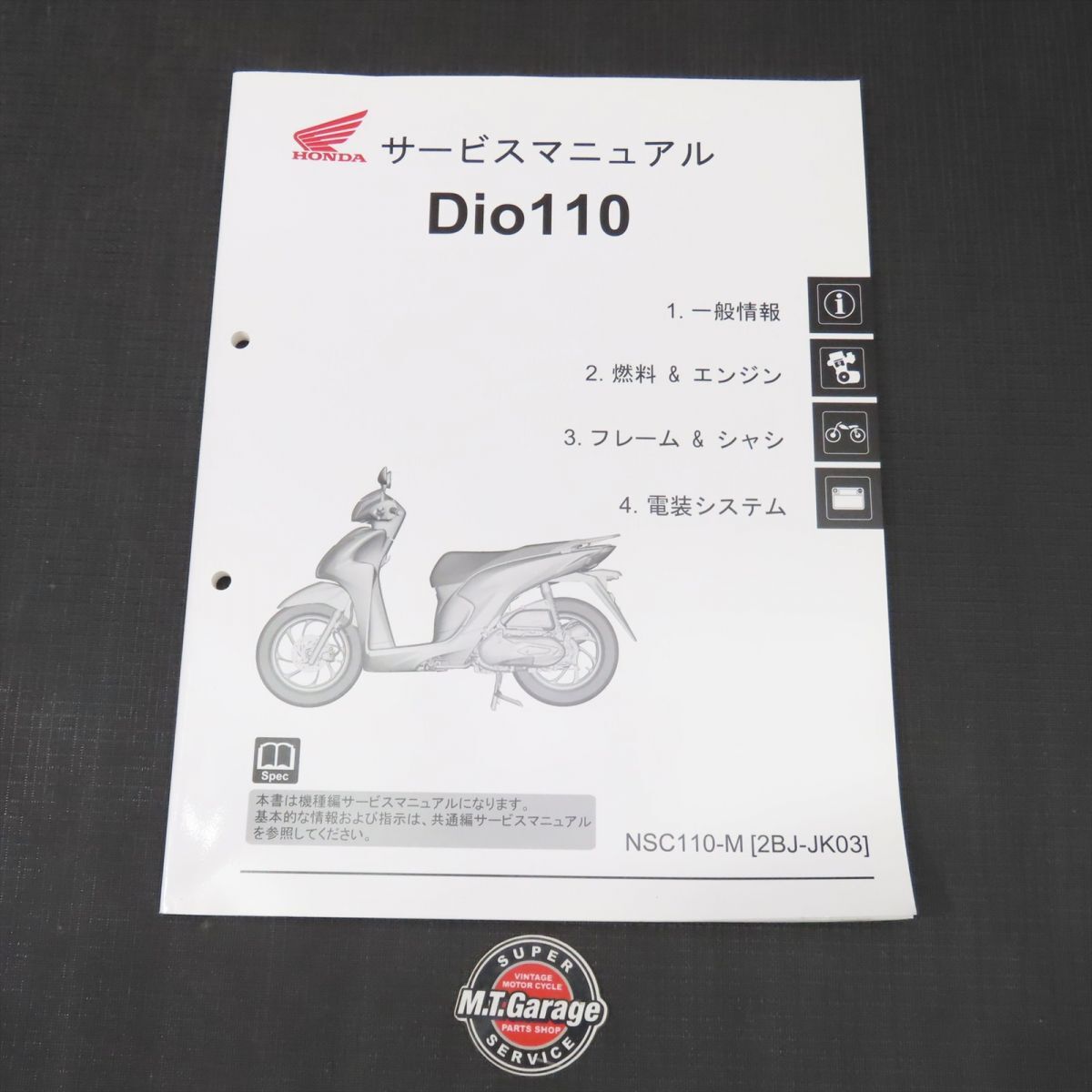 Yahoo!オークション - ホンダ Dio110 JK03 サービスマニュアル【030】H...