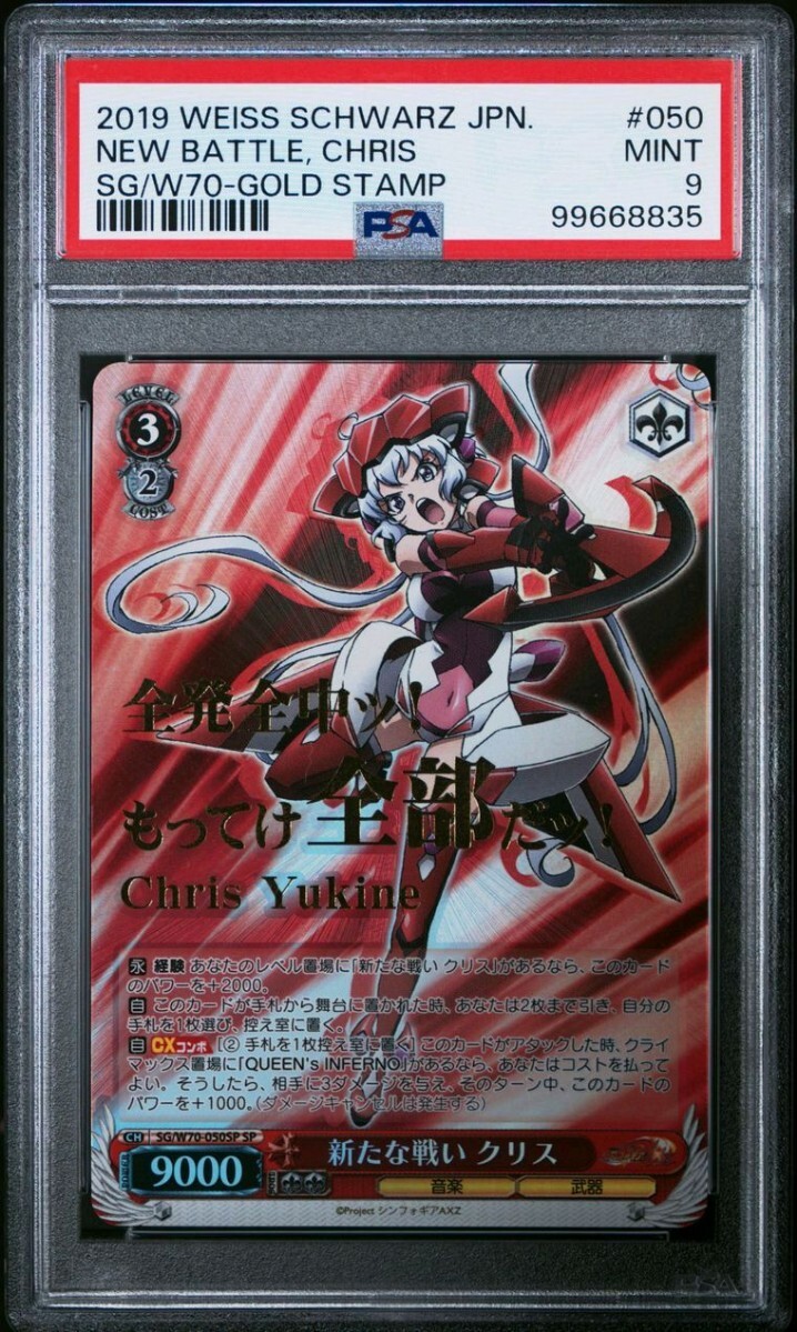 Yahoo!オークション - ヴァイス WS シンフォギア 新たな戦い クリス SP...