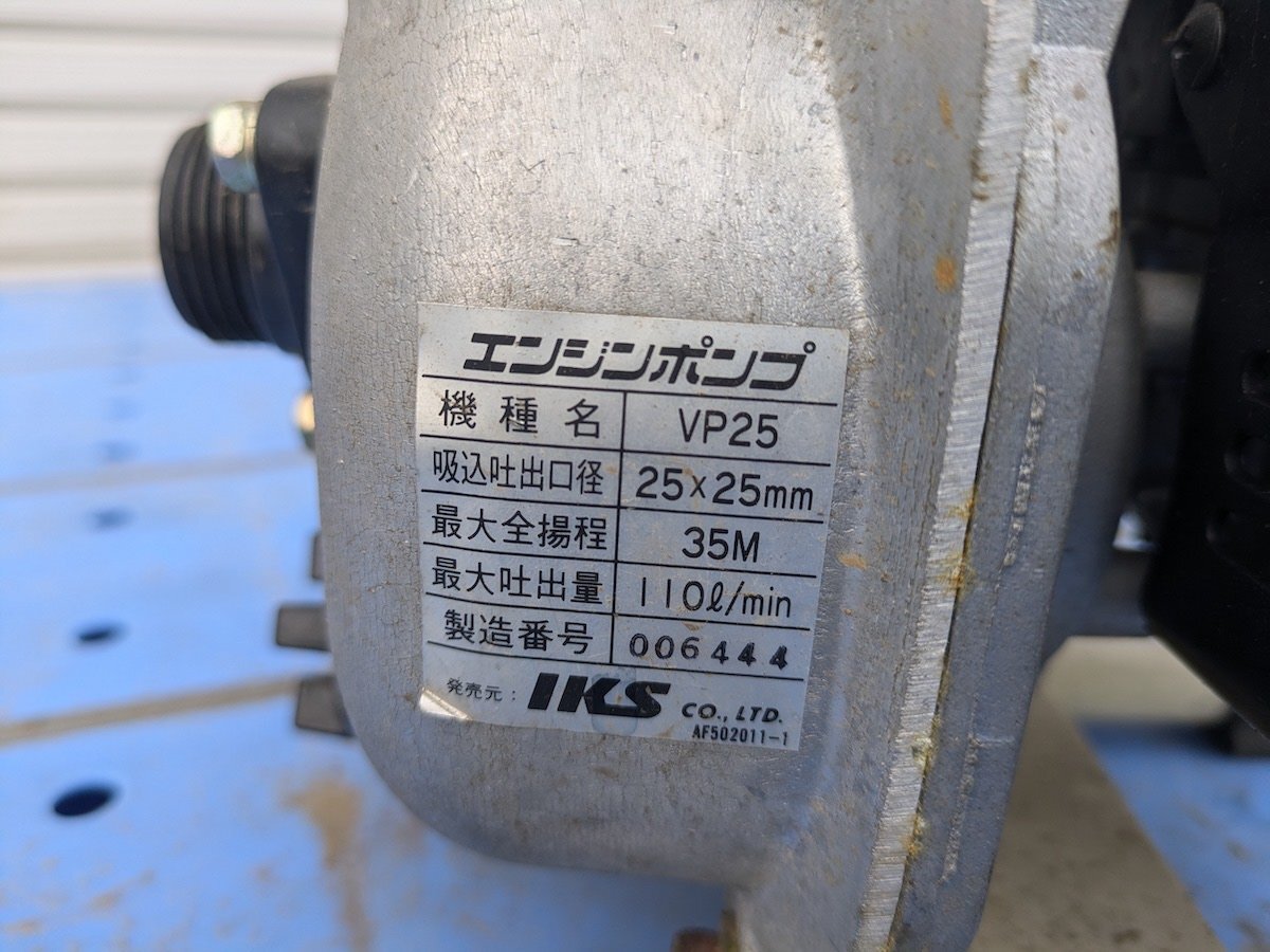 Yahoo!オークション - 香川 1円スタート 260 アグリップ IKS エンジ...