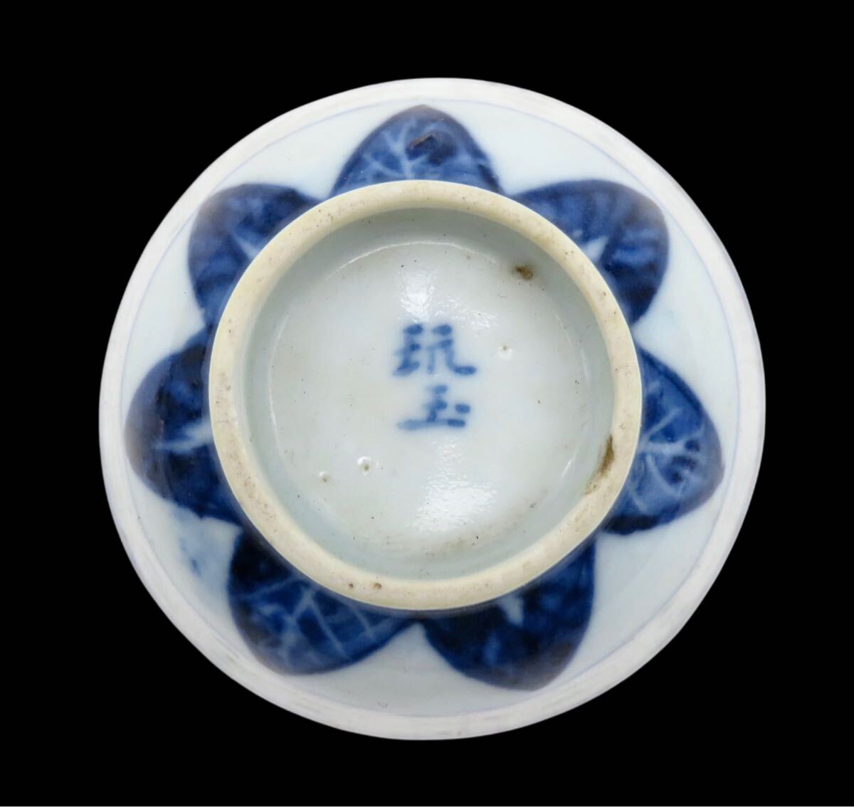 Yahoo!オークション - GY-316 玩玉 在銘 陶器工芸 古玩 ぐい呑 茶杯 四...