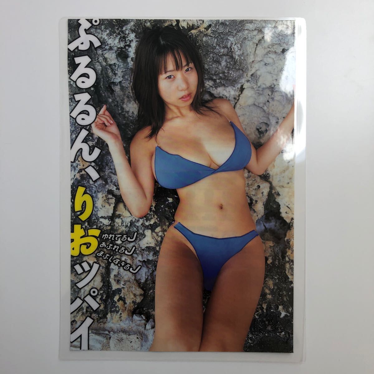 Yahoo!オークション - 夏目理緒 雑誌切り抜き B5 5p 厚ラミネート加工