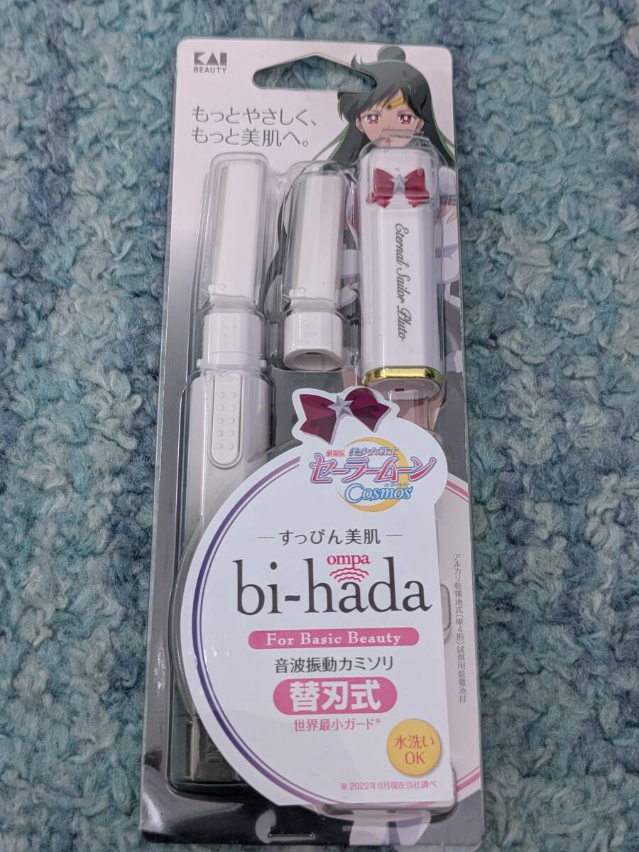 Yahoo!オークション - 0612u0517 貝印 bi-hada ompa L ホルダー 替刃2...