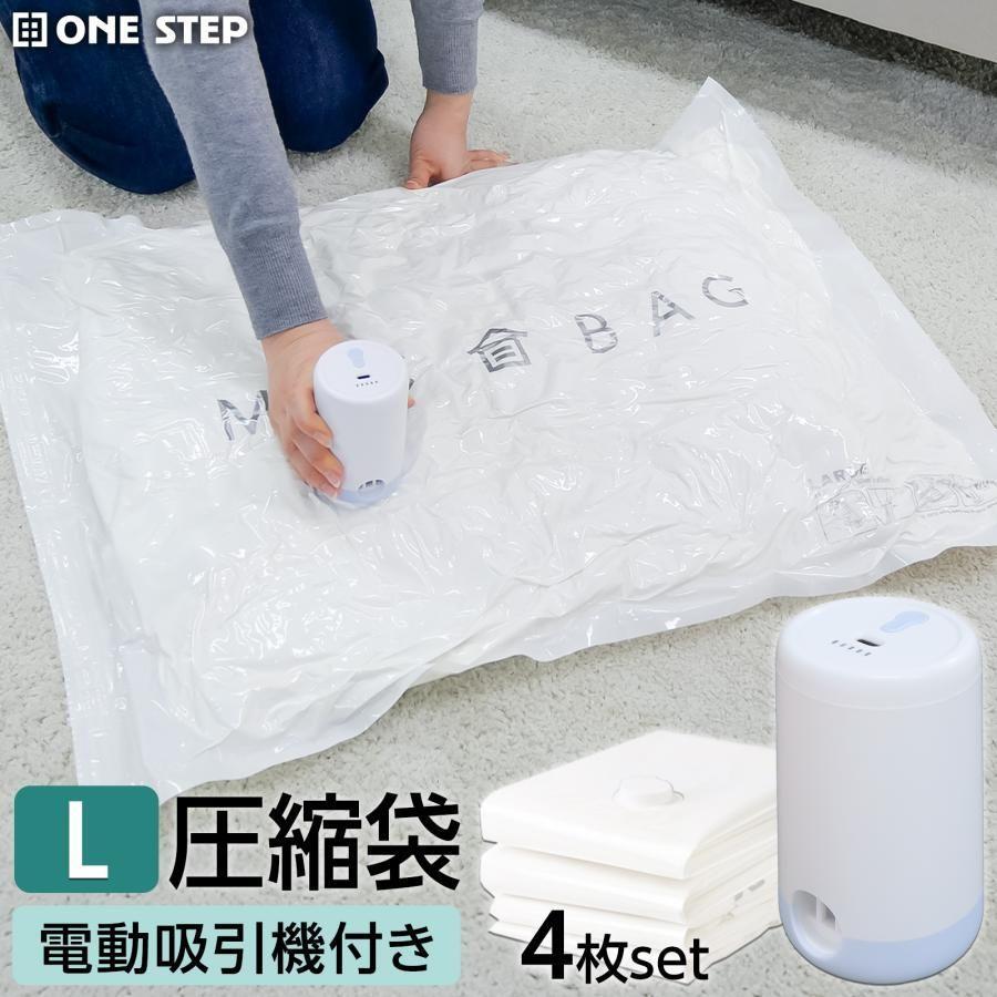 Yahoo!オークション - 圧縮袋 衣類 ふとん 電動ポンプ 吸引機2496バル...