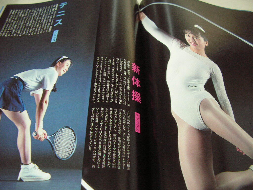 Yahoo!オークション - ペントハウス JAPAN 1988年09月号 花のOL制服写...