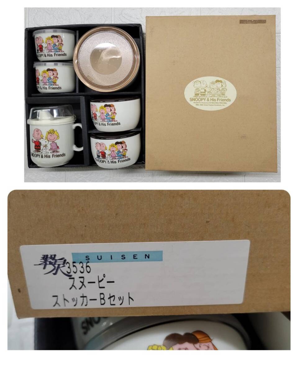 Yahoo!オークション - 【在庫処分価格】翠泉 SUISEN スヌーピー スト...