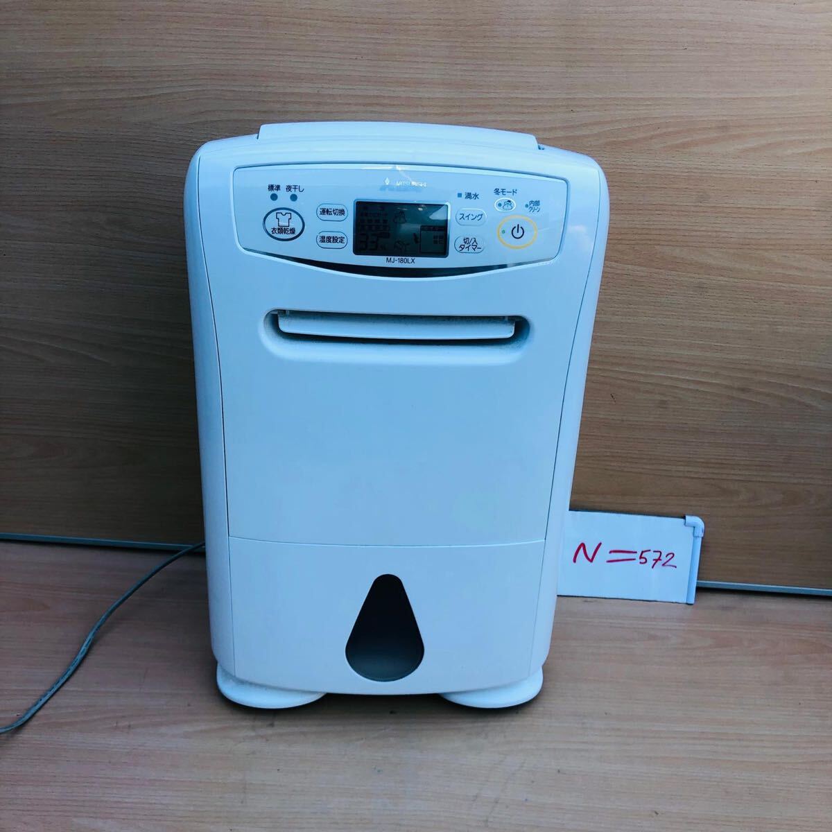 Yahoo!オークション - 三菱電機 MITSUBISHI MJ-180LX-W 除湿機 動作確...