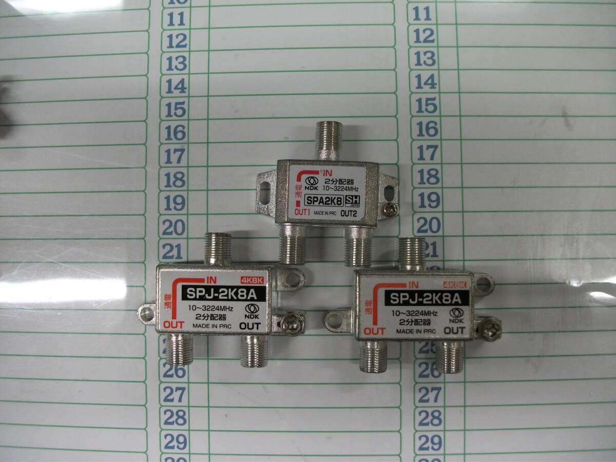 Yahoo!オークション - 2分配器 4K8K 3.2G対応 3個セット